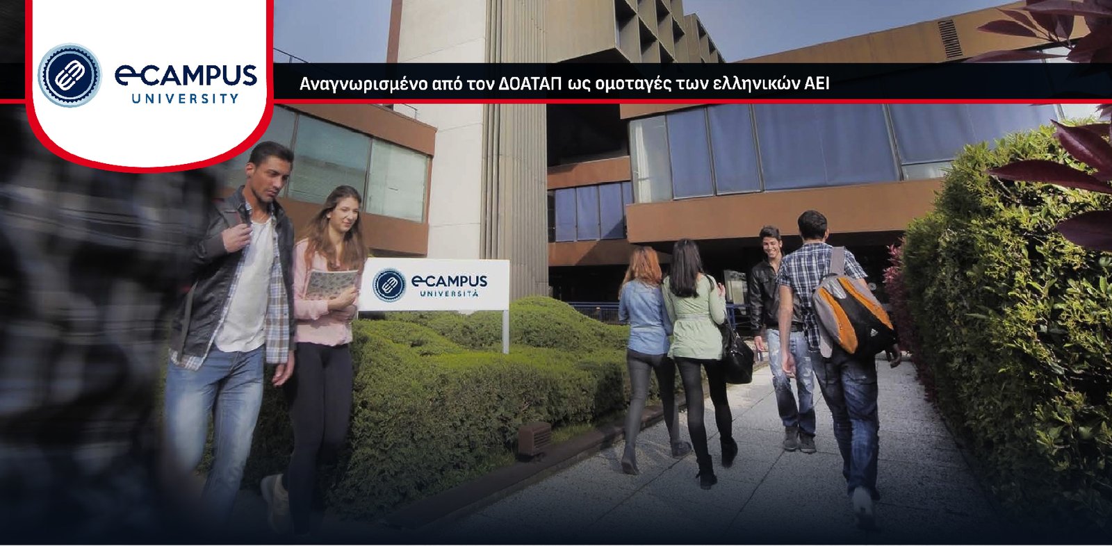 Σπουδές Εξ Αποστάσεως UniOpen - Online Πτυχία - Μεταπτυχιακά