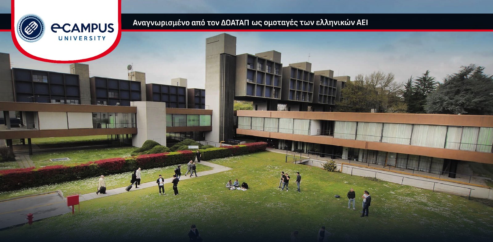 Σπουδές Εξ Αποστάσεως UniOpen - Online Πτυχία - Μεταπτυχιακά