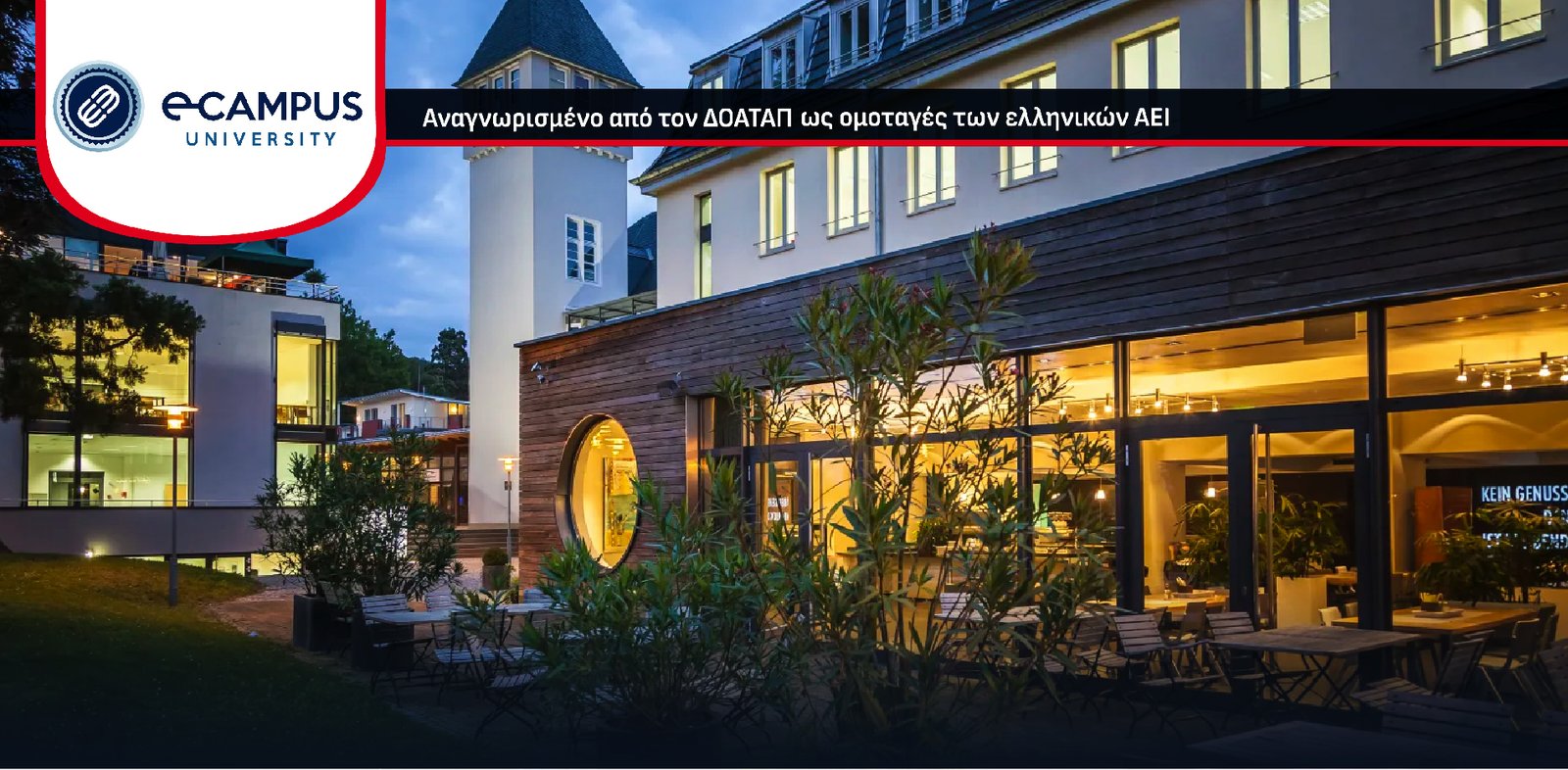 Σπουδές Εξ Αποστάσεως UniOpen - Online Πτυχία - Μεταπτυχιακά