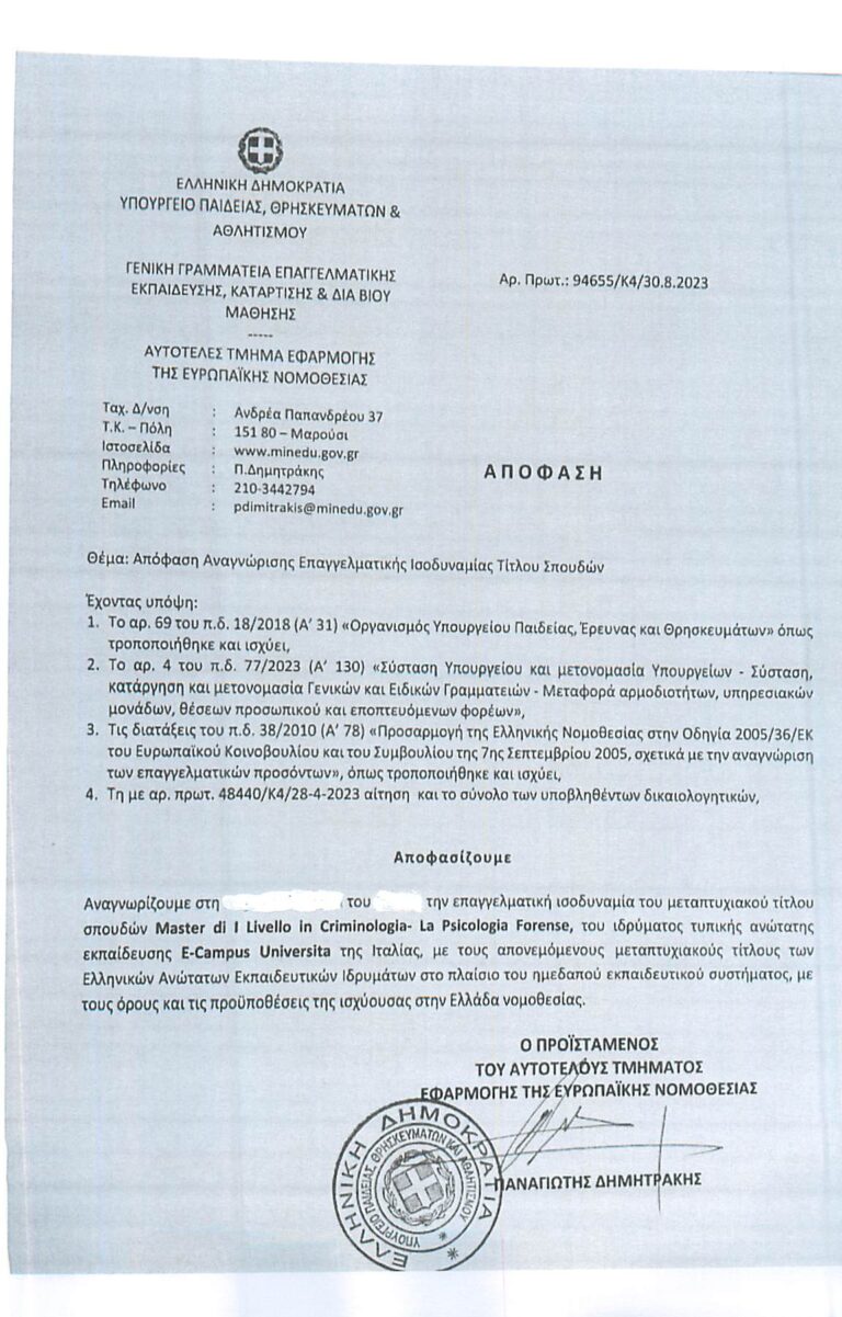 Master στην Εγκληματολογία - UniOpen